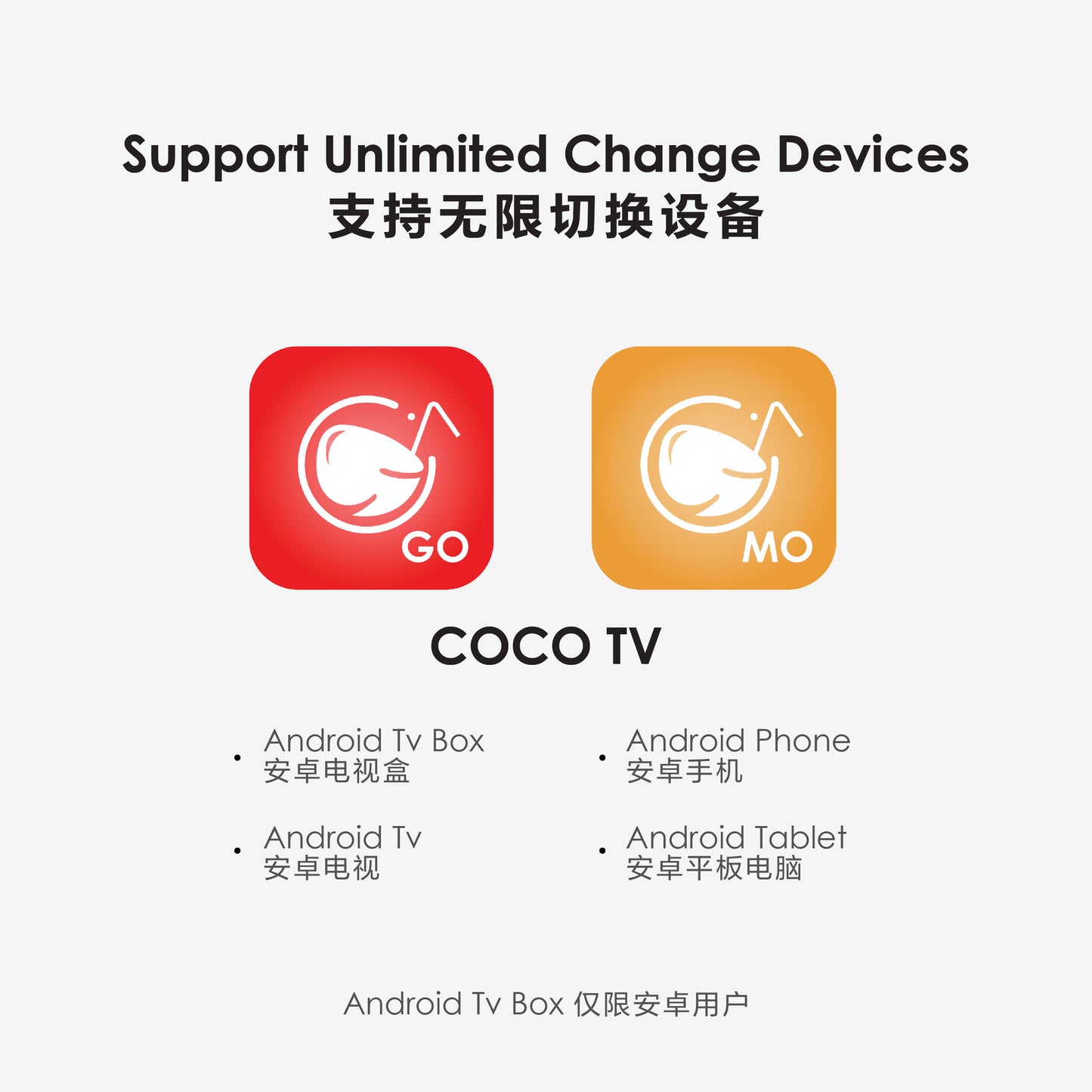 COCO TV (1 Day Trial)